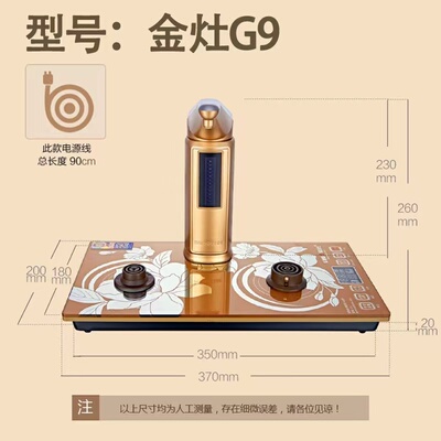 金灶H7H9原厂配件V1V2底座K7G9K9