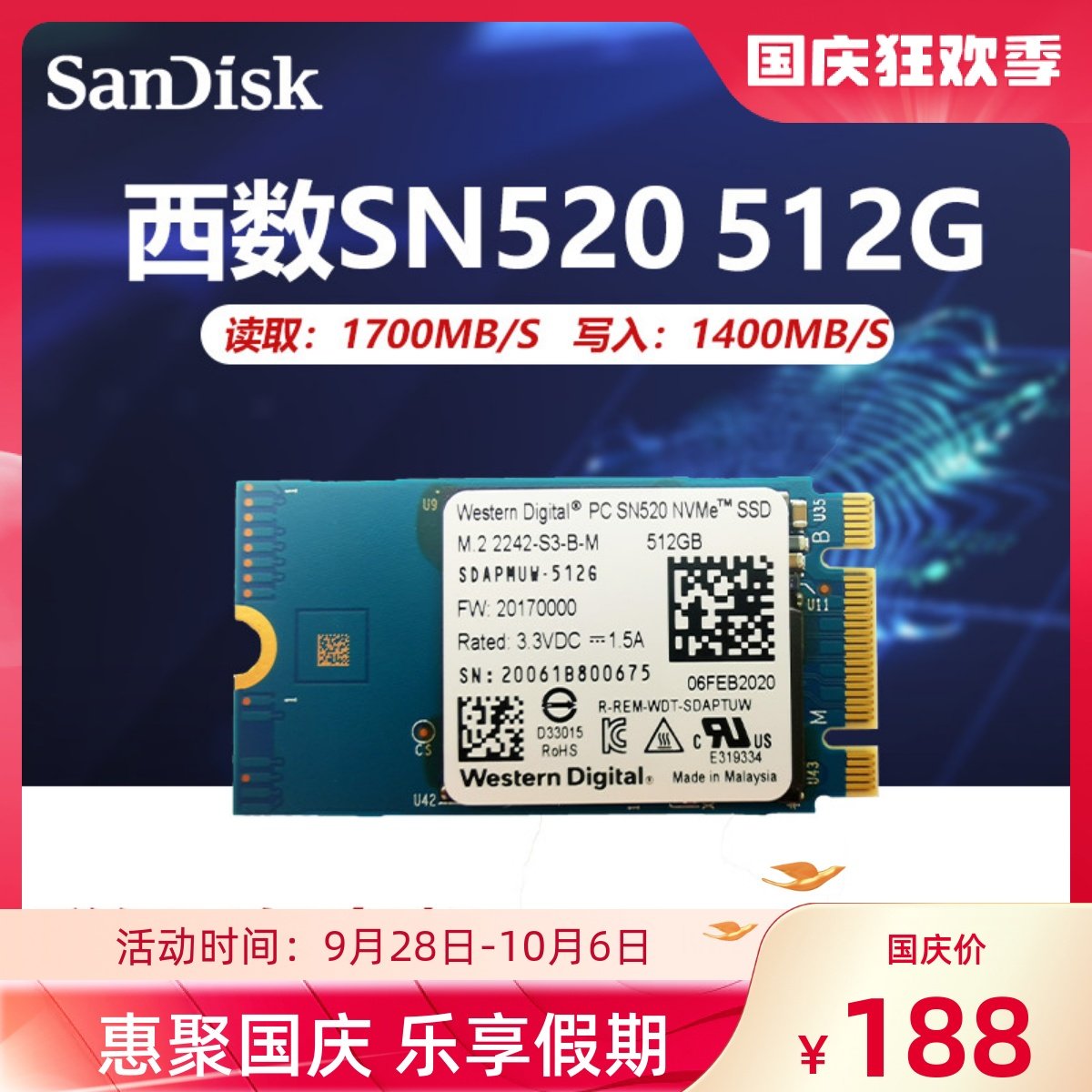 西数SN520 256G 512G M.2 2242 2230 NVME PCIE固态硬盘T11PLUS_虎窝淘