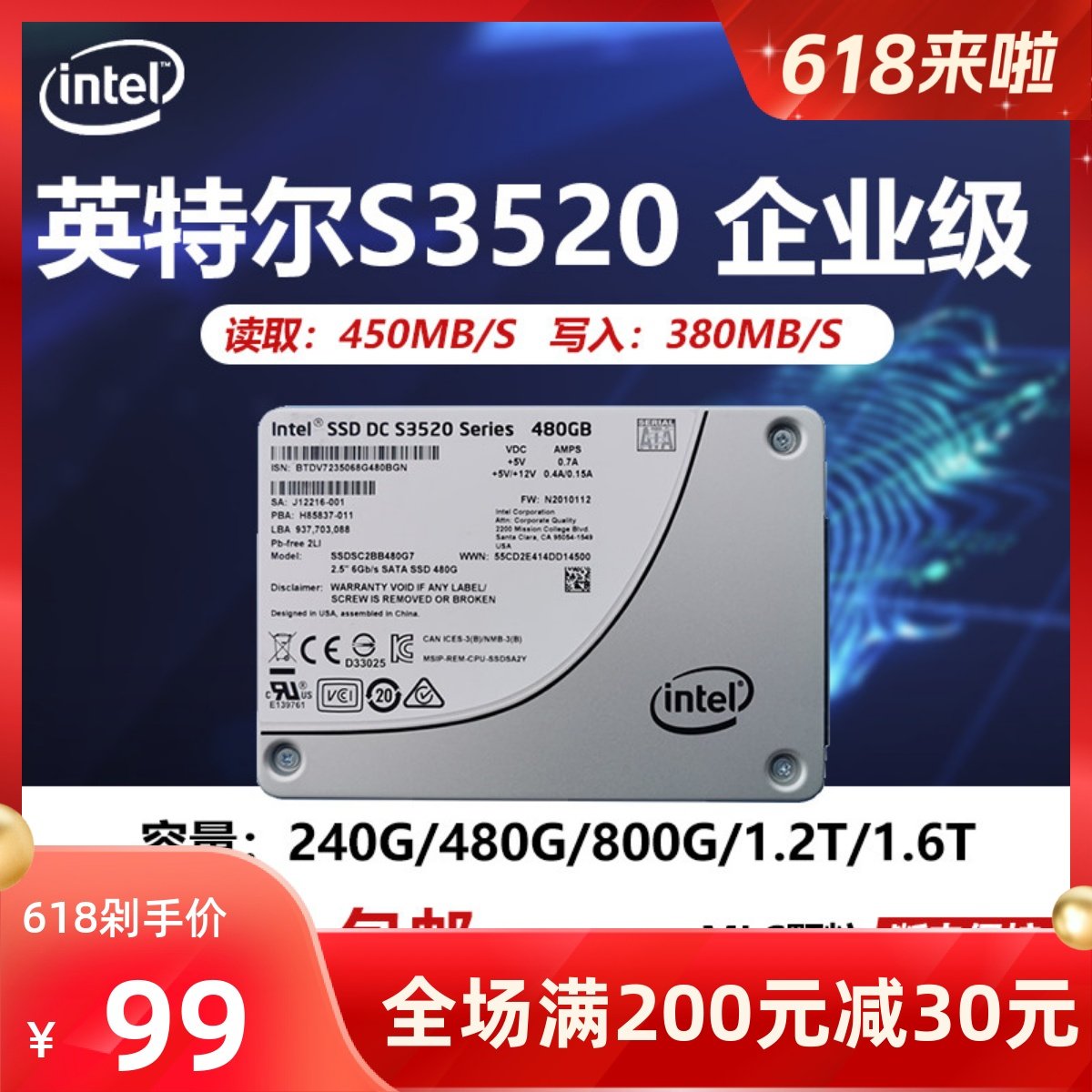 英特尔S3520 240G 480G 800G 960G SATA S3500 S3610 MLC固态硬盘_虎窝淘