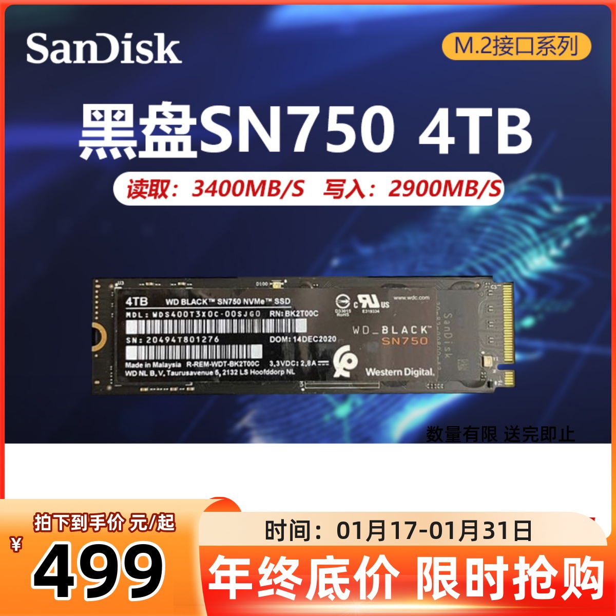 西数SN750 4T 2T 1T M.2 NVME 2280笔记本台式固态硬盘黑盘SN850_虎窝淘