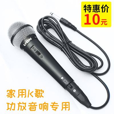 清仓唱歌话筒有线麦克风功放音响