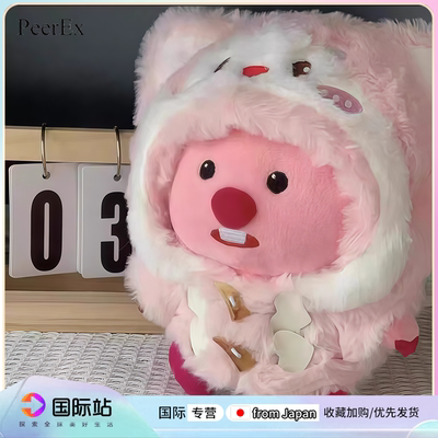 日本PeerEx小海狸露比looqy套装可爱毛绒玩偶棉花娃娃生日礼物