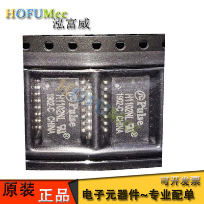 原装PULSE H1102NL/H1102NLT 百兆网络变压器SOP16