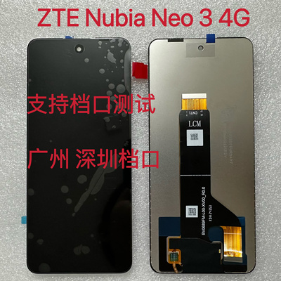适用中兴ZTE努比亚Nubia Neo 3 4G Z2461屏幕总成 LCD液晶显示屏