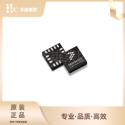 原装正品NXP恩智浦MMA8452QR1电子元器件数字式加速度传感器QFN16