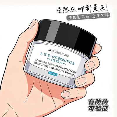 国柜版！修丽可AGE紧致塑颜精华面霜15ml