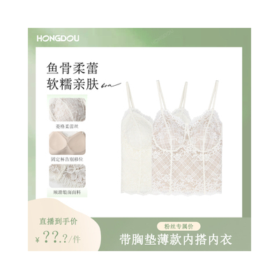 【格子睫毛蕾丝】吊带女显瘦打底背心H5N7774