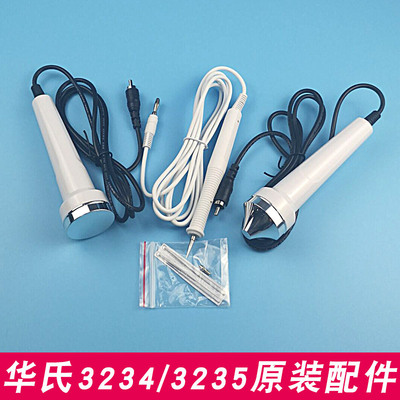 华氏美容仪商用超声波配件