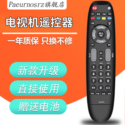 pz适用长虹电视遥控器液晶