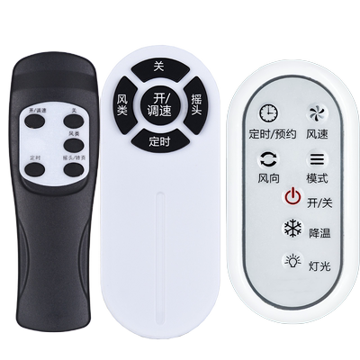 格力原装万能通用型电风扇遥控器