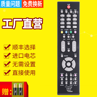 包邮长虹RP57C-1遥控器LT32729