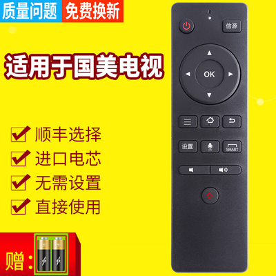 pz电视机遥控器快速发货