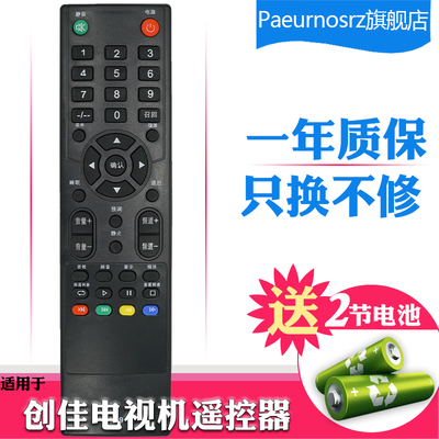 包邮 适用于创佳CANCA L39液晶电视遥控46 42HMZ5000 X18 32HME7000 T25