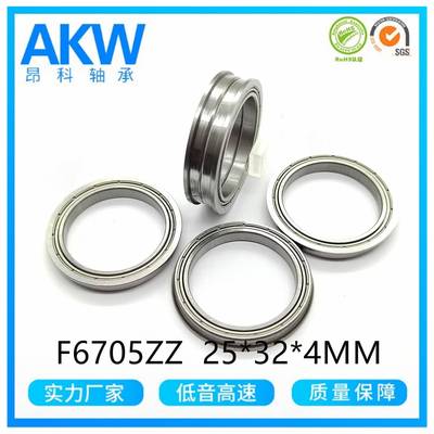 慈溪厂家直销 法兰杯士轴承 F6705ZZ 25*32*4*1.15MM深沟球轴承