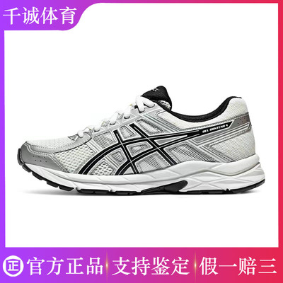 假一赔三 ASICS亚瑟士GEL-CONTEND 4女子跑步鞋透气减震运动鞋
