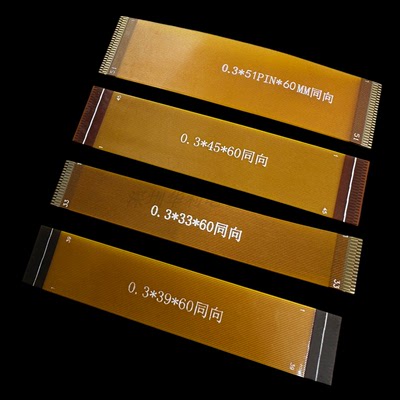 0.3mm间距FFC/FPC软排线延长线