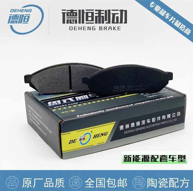 雷丁D50D70比德文宝路达电动汽车前轮刹车片后轮刹车片油刹分泵