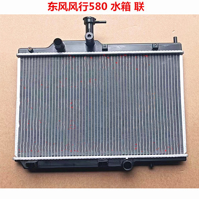 汽车水箱散热器冷凝器蒸发器风行