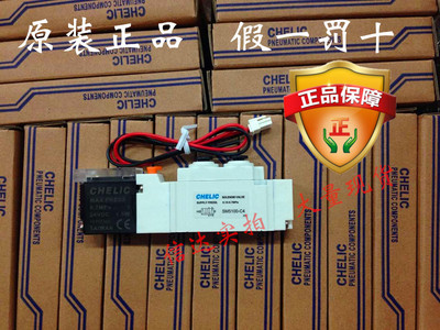 现货！全新原装气立可CHELIC 电磁阀SM5100-C4/C6 7100-C8