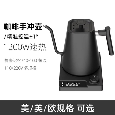 220V110V1200W手冲壶