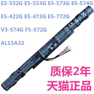 acer宏基Extensa2520G2530 E14 K4000 F15 K50-10 N15Q1Q6C1C2 E5-553G473非原装EX2511笔记本AL15A32电池422