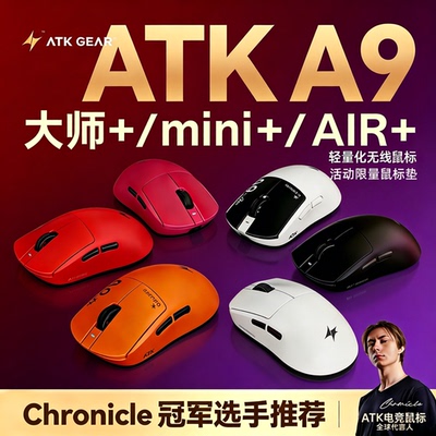ATKA9大师版+air+mini+无线鼠标
