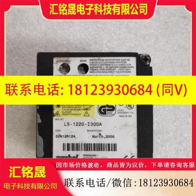 议价:原装symbol讯宝 LS-1220-I300A 实物拍摄 现货