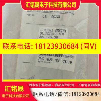 议价:易福门原装未拆封 易福门IGT219数量210