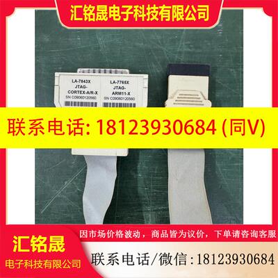 议价:Lauterbach/劳特巴赫 仿真器接头 如图 包