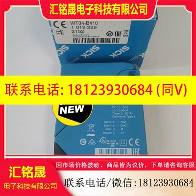 议价:正品现货WT34-B410德国西克SICK传感器101922