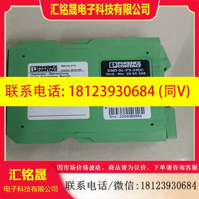 议价:EMD-SL-PTC - 28 85 359-菲尼克斯-
