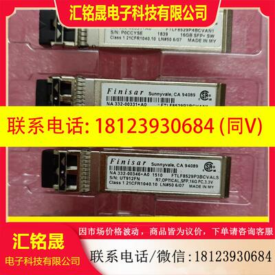 议价:332-00331+A0  FTLF8529P4BCVAN1