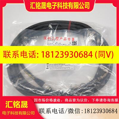 议价:HL-C2CCJ2 高品质延长电缆HL-C2CCJ2