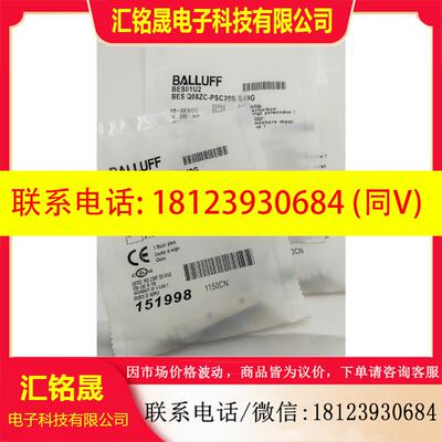 议价:巴鲁夫电感式接近开关BES01U2(BES Q08ZC-PS