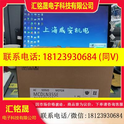 议价:MCDLN35SE伺服,包装说明书齐全