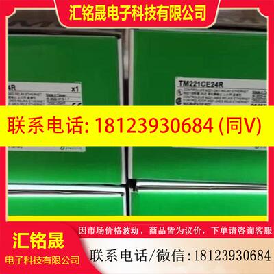 议价:施耐德TM221CE16R/CE24R/CE16T/CE24