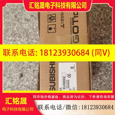 议价:三菱原装触摸屏GT1665M-VTBA/STBA/VTBD/