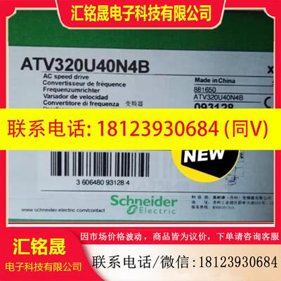 议价:ATV320U40N4B,