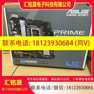 议价:华硕B660M-K D4 主板 主板测试正常有挡板-