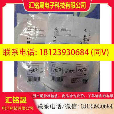 议价:易福门磁性开关MK5312 MK5331 MK5314 MK