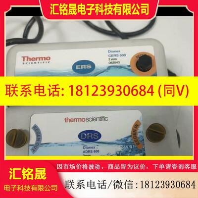 议价:赛默飞离子色谱阴离子抑制器ADRS600-2mm,货号088