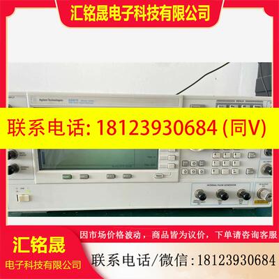 议价:安捷伦E8267C E8267D E8257D E8257C