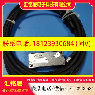 议价:LIC 4100传感器