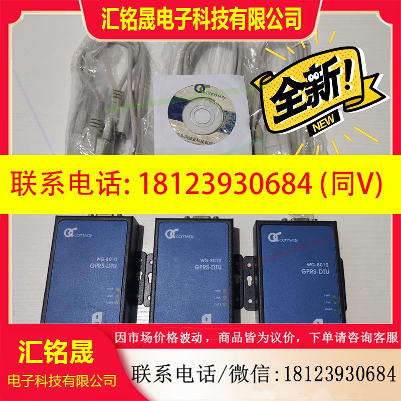 议价:COMWAY WG-8010 GPRS通讯模块 GPRS D