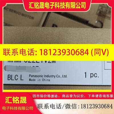 议价:原装正品  MHMF022L1V2M