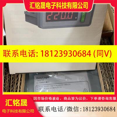 议价:施耐德电流表,METSEDM2110,DM2110电流表,全