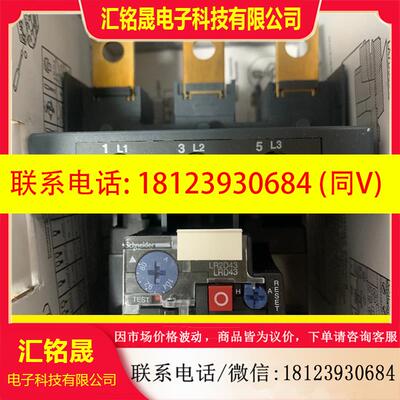 议价:原装正品 施耐德LRD4365 80-104A 热过载继