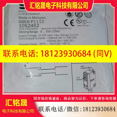 议价:西克对射光电开关GSE6–P1112,1052452