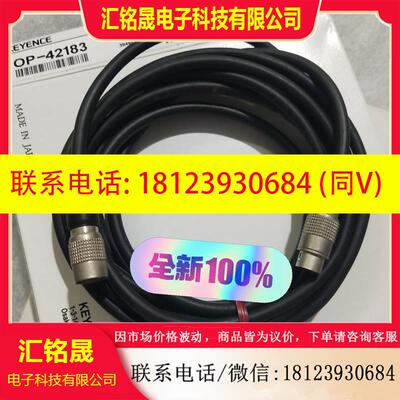 议价::原装OP-42183/42182日本 基恩士