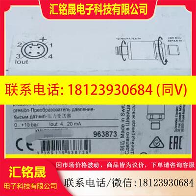 议价:施耐德XMLP010BD21F  电子压力变送器 原装正品,